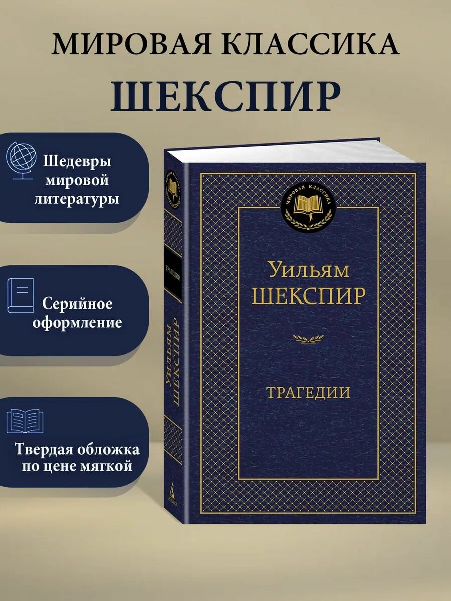 Трагедии