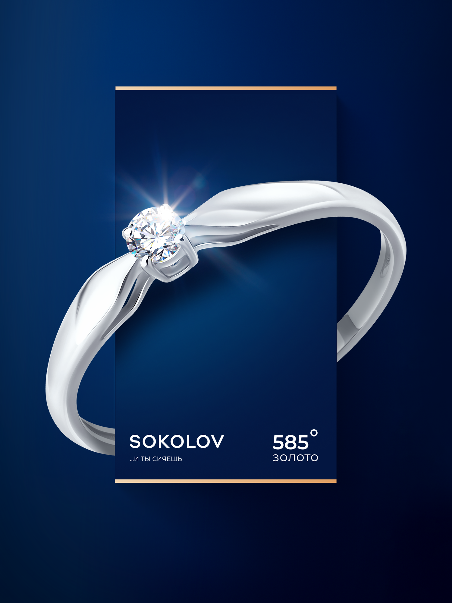 Кольцо помолвочное, белое золото, 585 проба, бриллиант