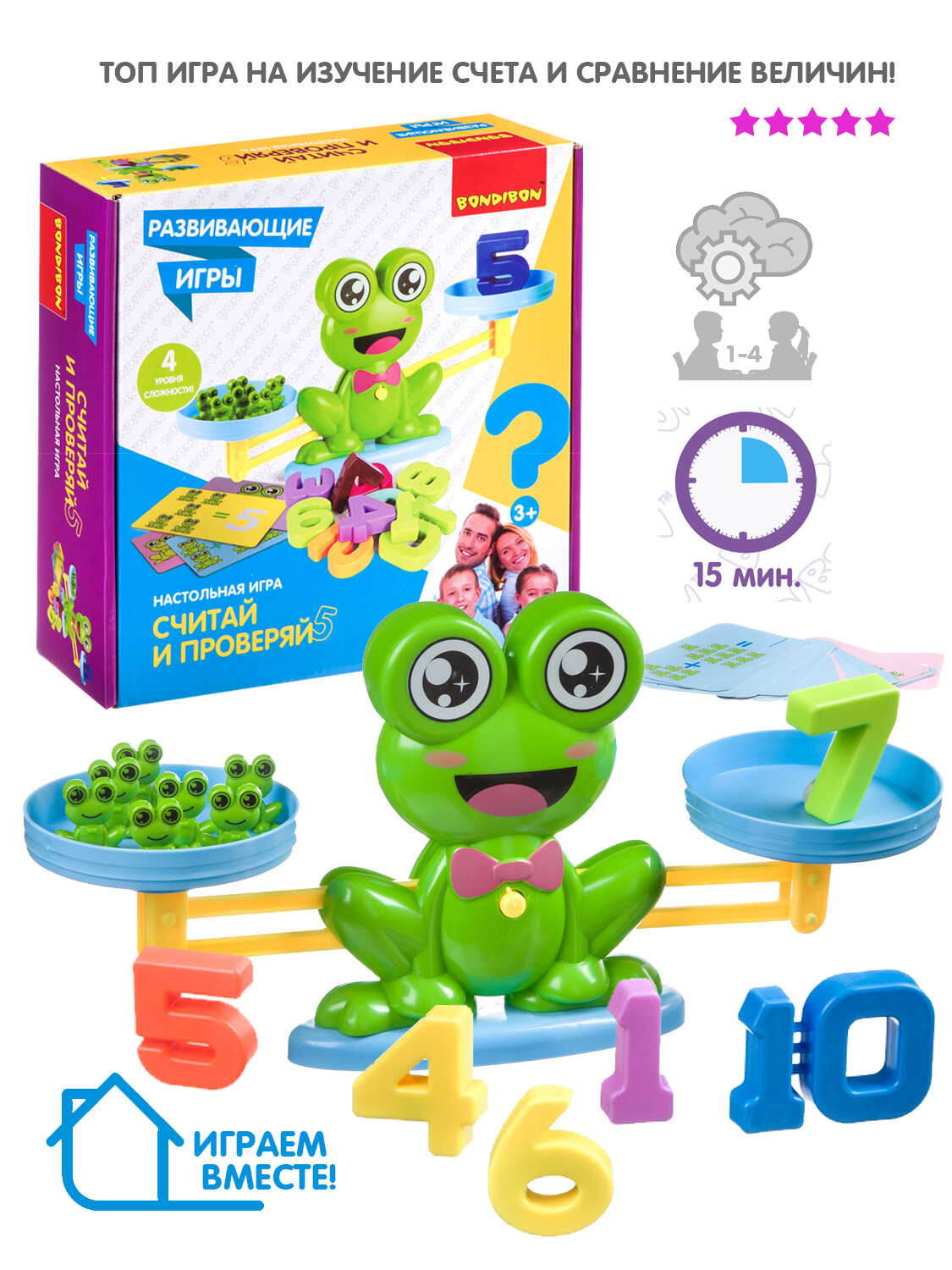 Обучающая настольная игра "считай И проверяй 5" с лягушатами Bondibon