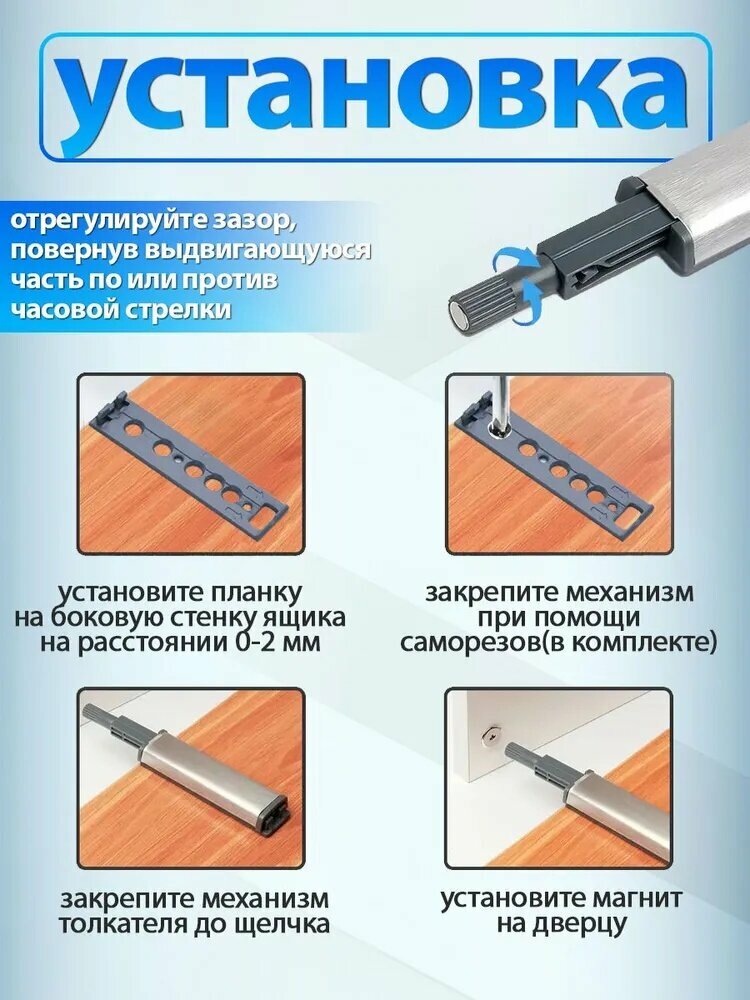Толкатель мебельный — фото 1