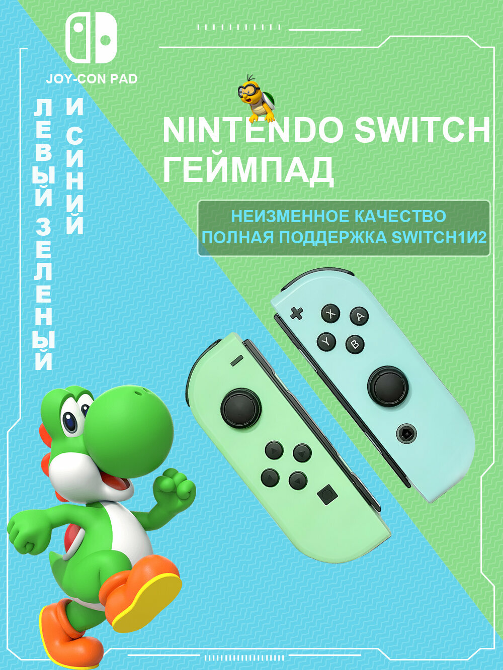 Контроллера Joy-Con для консоли Nintendo Switch, Геймпад Bluetooth,