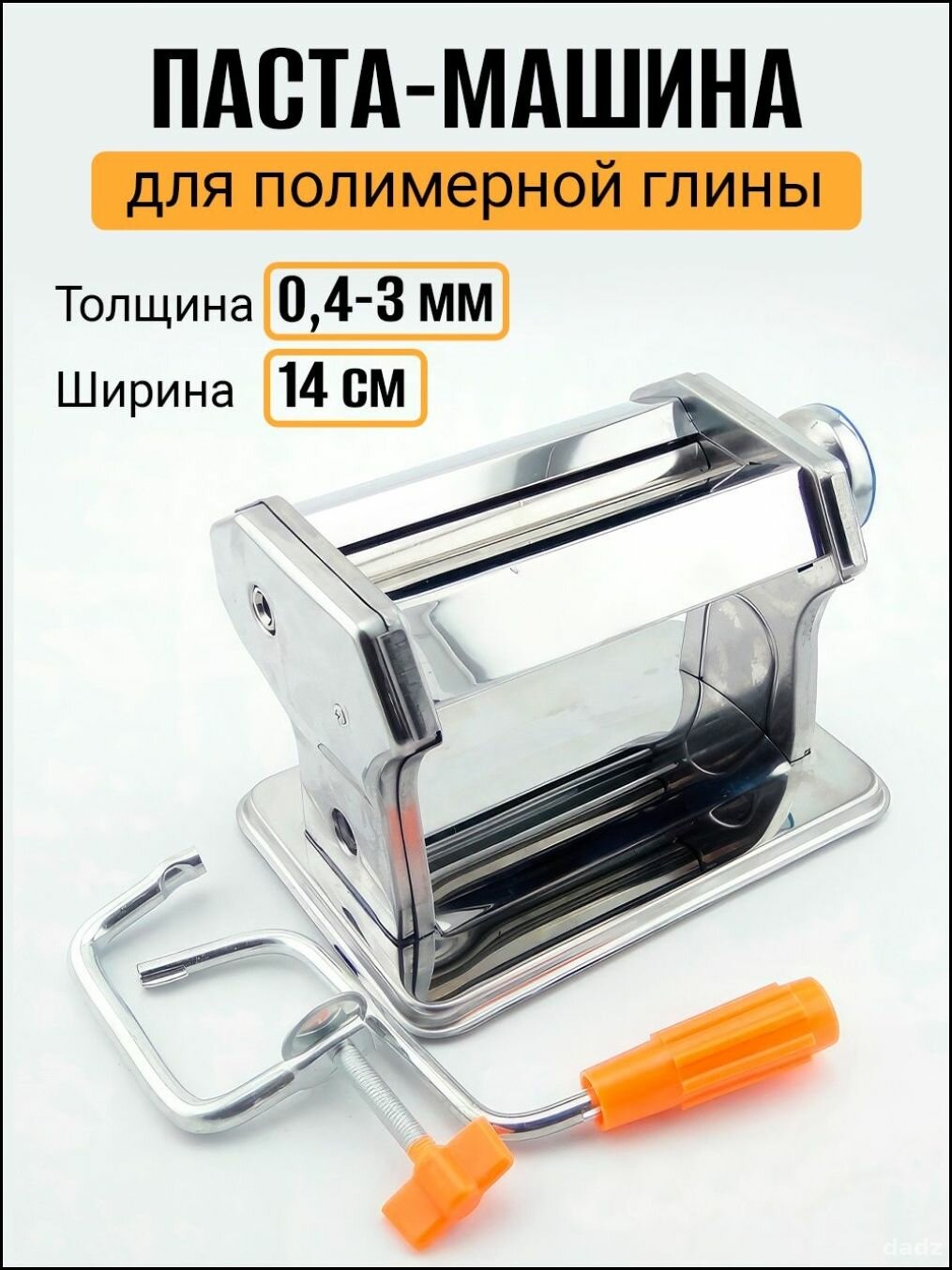 Инструмент для лепки