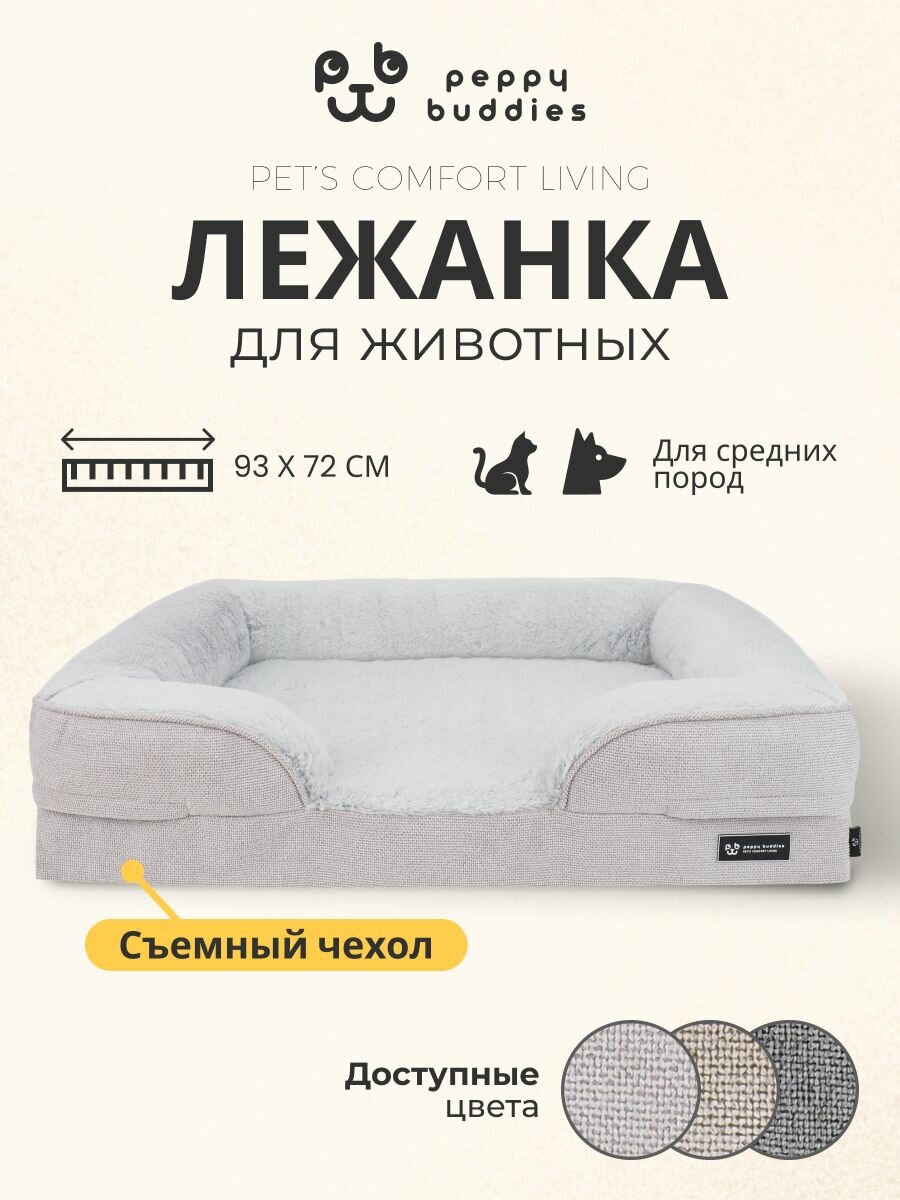 Лежанка для собак средних пород , диван для собак , мягкий , 93х72 см