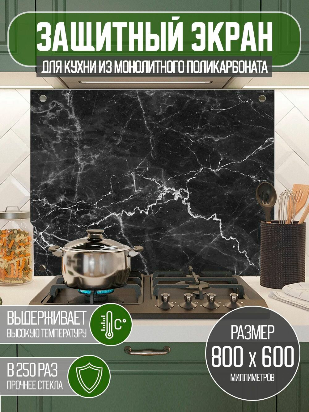 Защитный экран для кухни 800 х 600 х 3 мм "Мрамор" с фотопечатью, акриловое стекло на кухню для защиты фартука, монолитный поликарбонат, 005