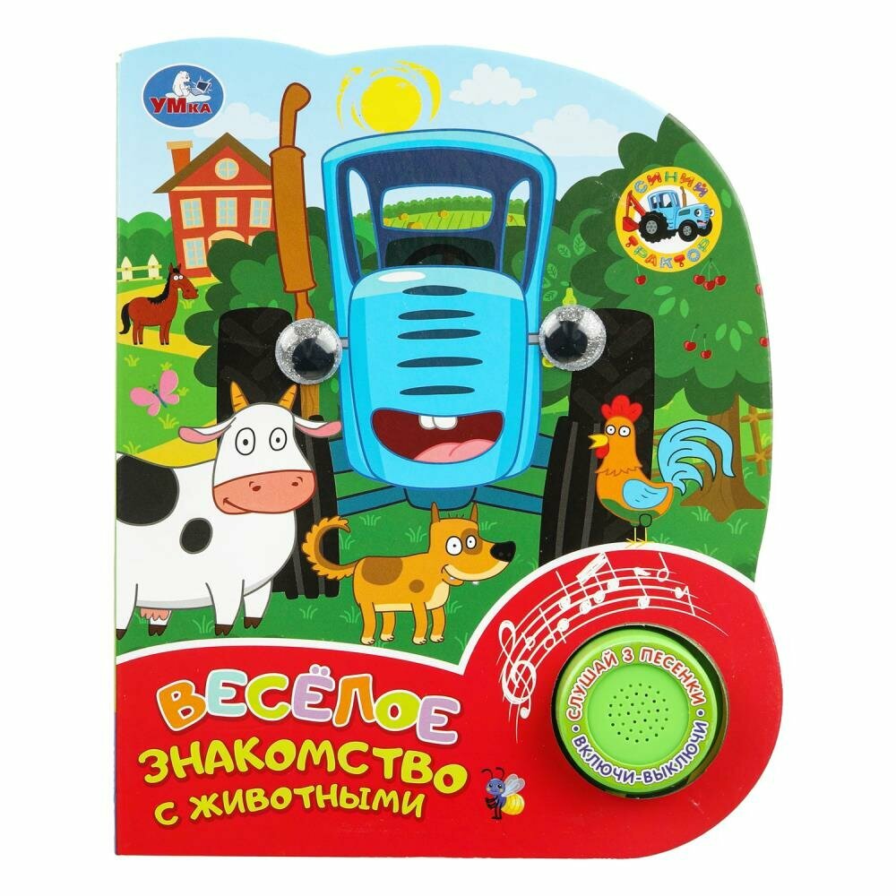 Книга "Весёлое знакомство с животными "Синий Трактор" УМка 9785506102359