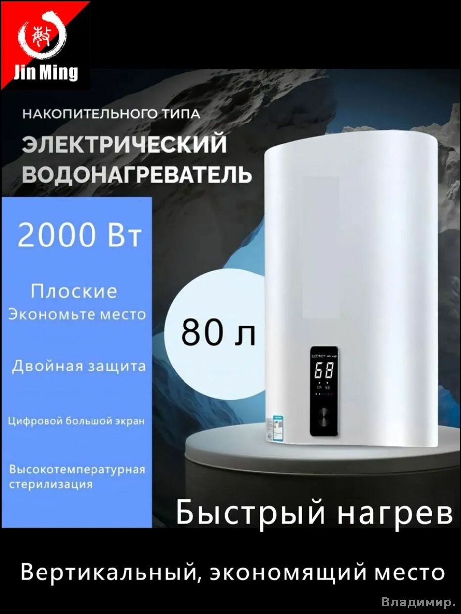 Эксклюзивный бойлер накопительного типа