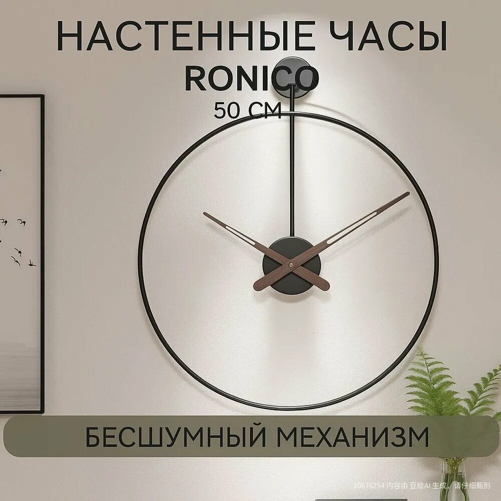 Минималистичные настенные часы из металла с одним кольцом, для гостиной, креативные