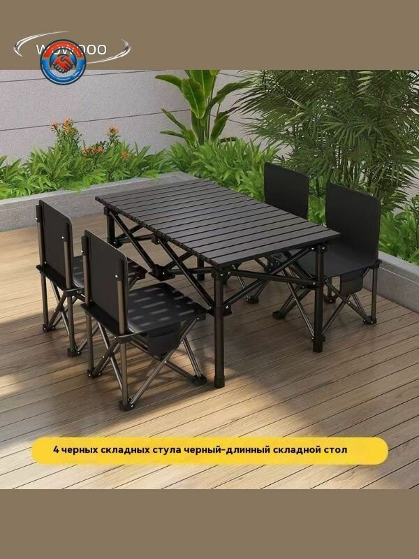 Складной набор мебели для кемпинга и пикника: алюминиевый стол 120 см и 4 стула, легкий компактный туристический комплект для дачи, рыбалки и отдыха на природе