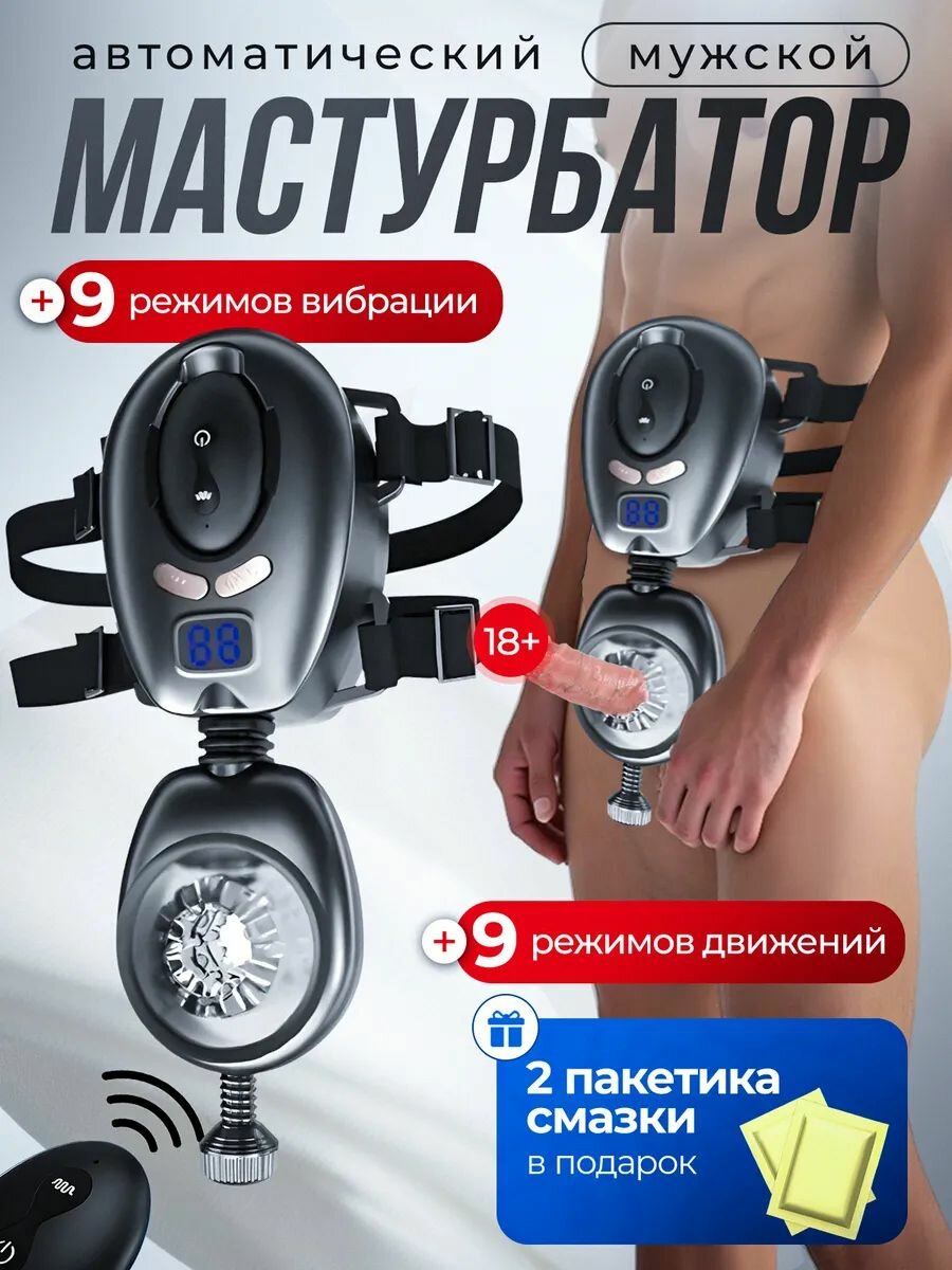 Мастурбатор, ABS пластик, Силикон, черный, black, 17.2 см