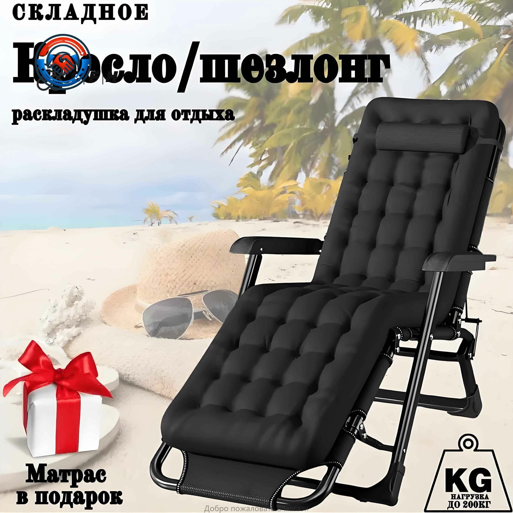 Кресло-шезлонг для дома и дачи, складное с подголовником, комфортное кресло-качалка для отдыха на балконе, в саду или у бассейна