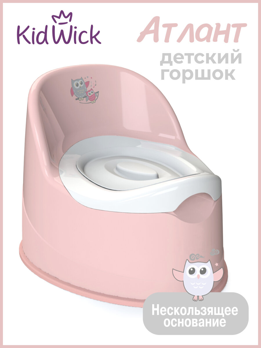 Горшок детский для девочки Kidwick Атлант, розовый