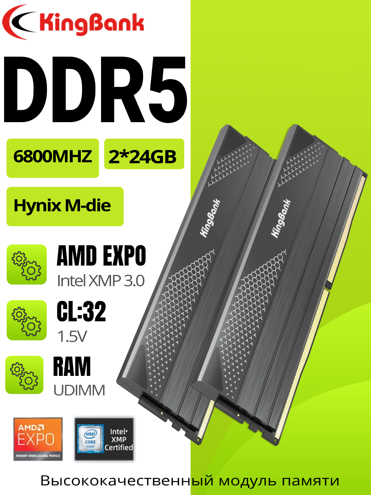 KingBank Оперативная память Dark Star Blade DDR5 UDIMM 6800MHz Dark Heatsink (Hynix M-die C32) 2x24 ГБ