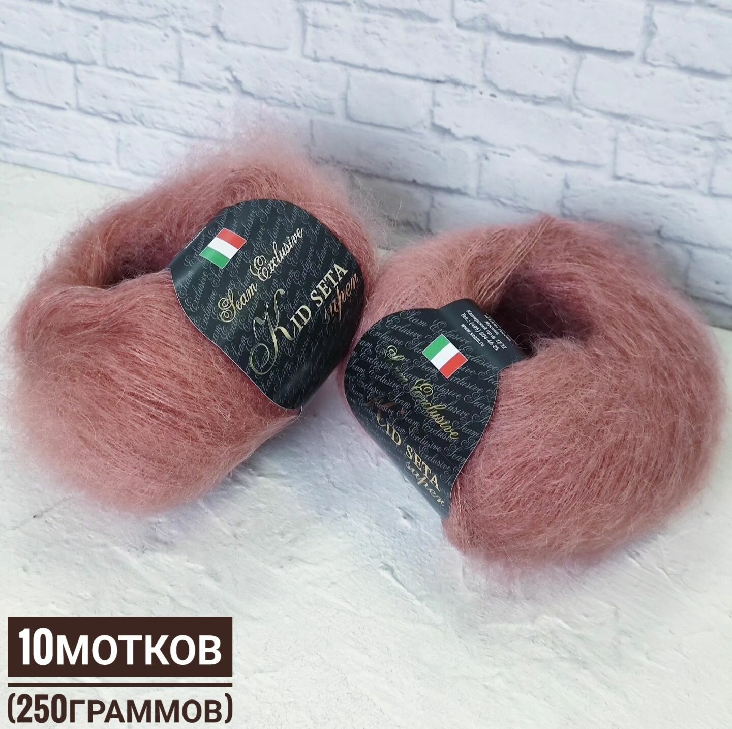 Кид Сета Супер мохер+шёлк (25гр*210м*10шт) марсала 2001