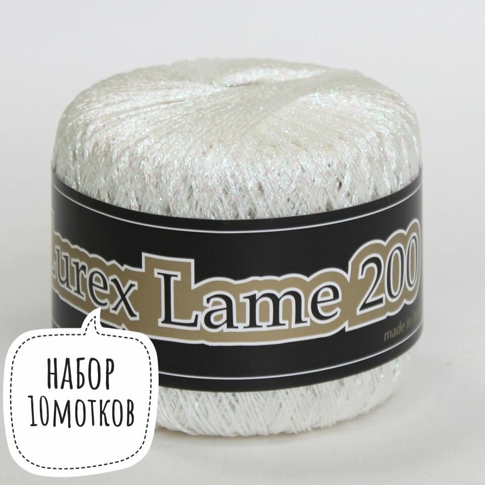 Люрекс ламе (Италия) 25гр*200м*10шт мультиколор белый 111