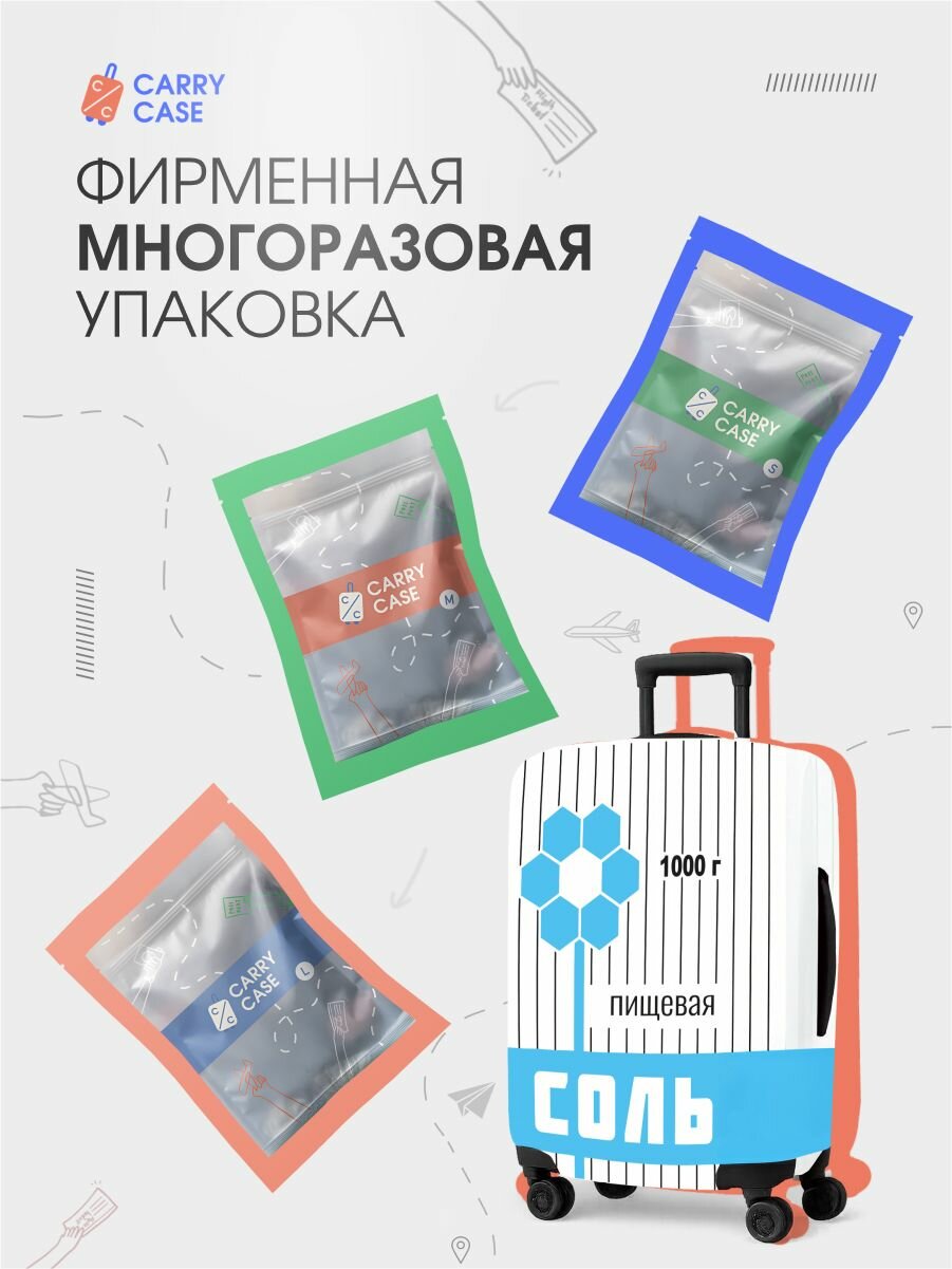 Чехол для чемодана — фото 1