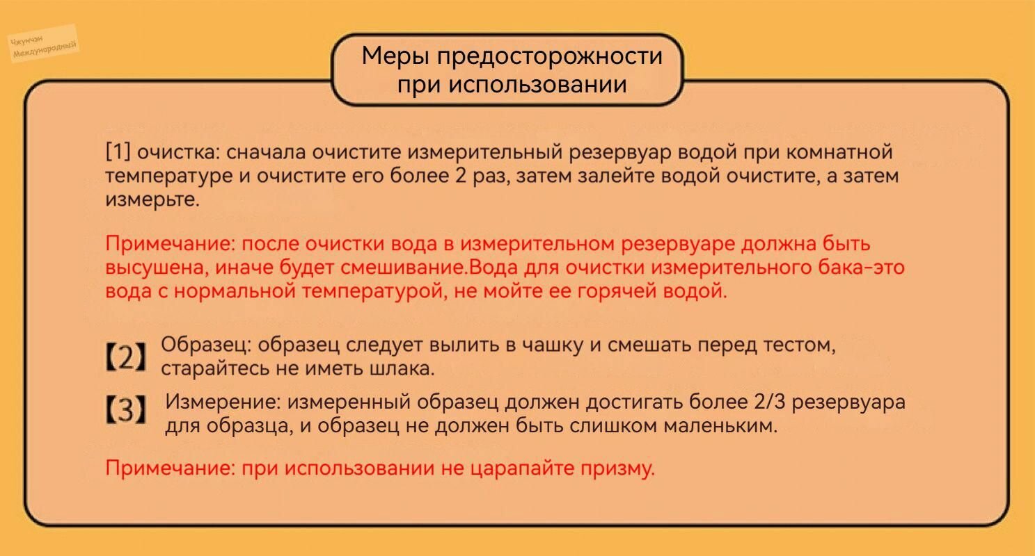 Рефрактометр — фото 1