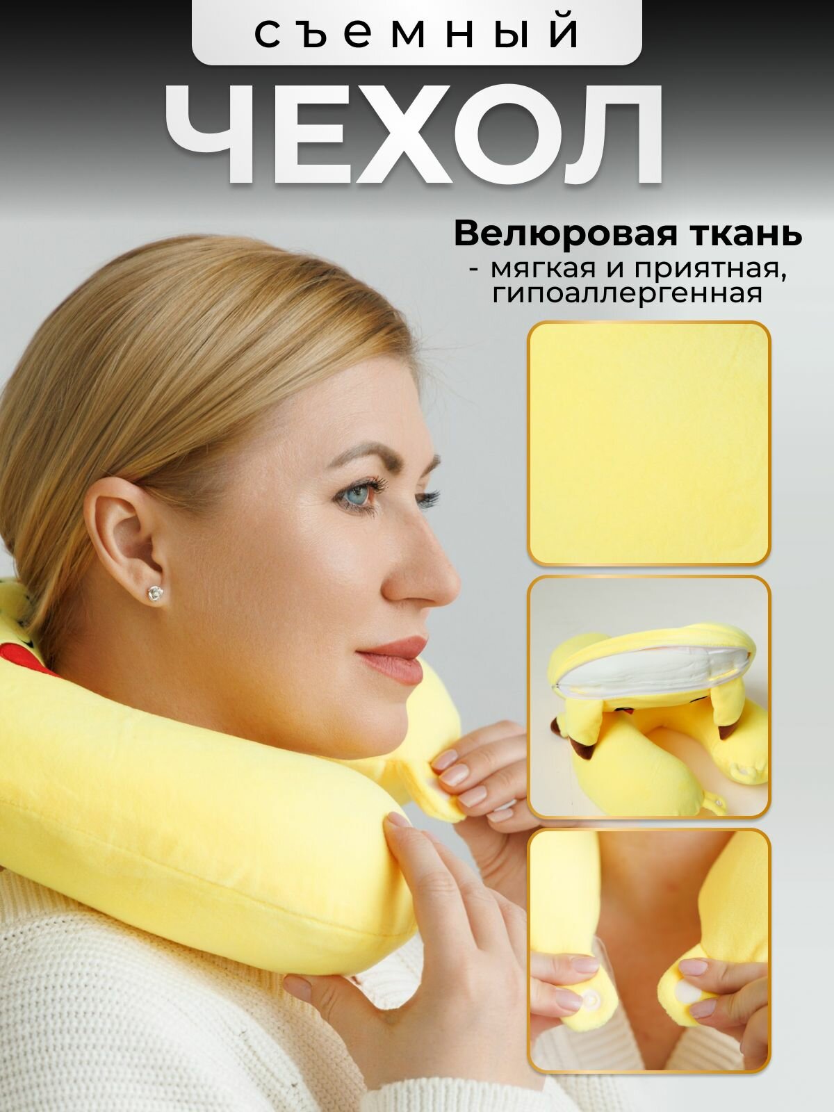 Подушка для шеи — фото 1