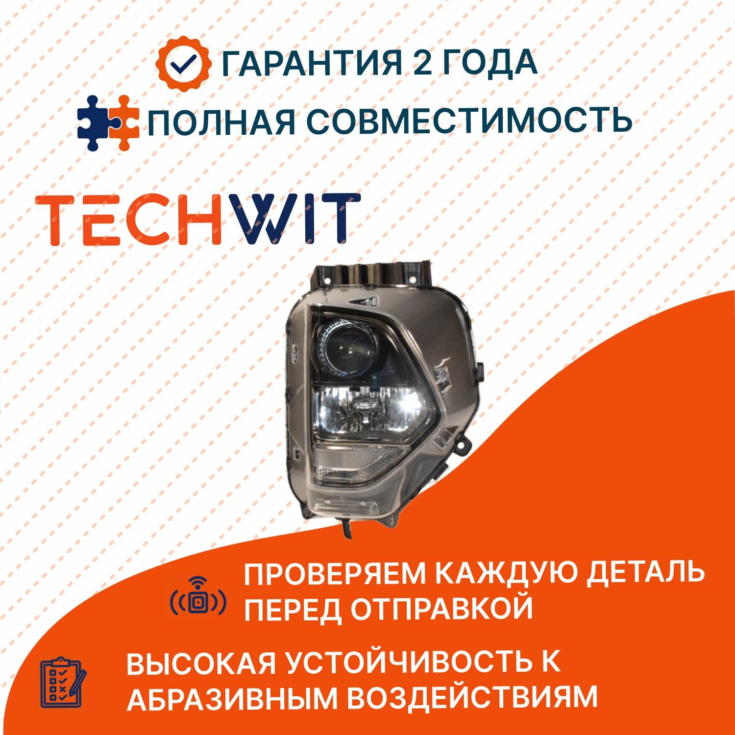 Hyundai Santa Fe IV Фара передняя правая Hyundai Санта Фе 4 92102S1000 2018-2021 TECHWIT