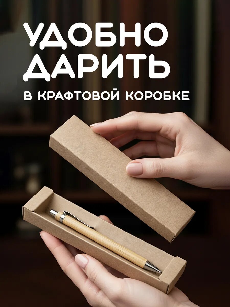 Ручка с гравировкой Клин — фото 1