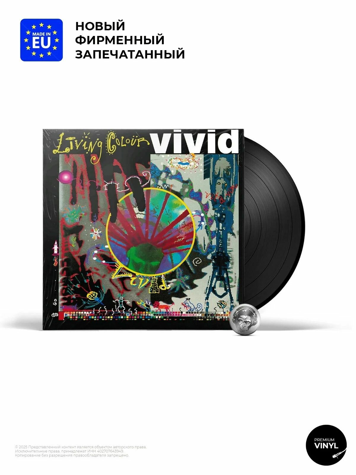 Фирменная виниловая пластинка Living Colour - Vivid (1LP) 2024 Music On Vinyl
