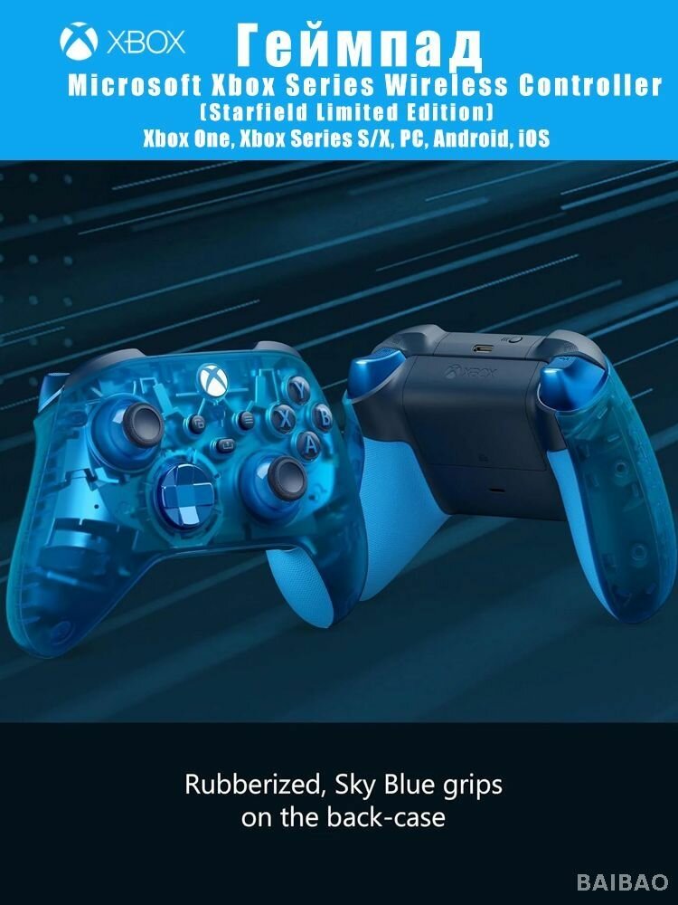 Геймпад Microsoft Xbox Series Wireless Controller-Sky Cipher Special Edition, Bluetooth — фото 1