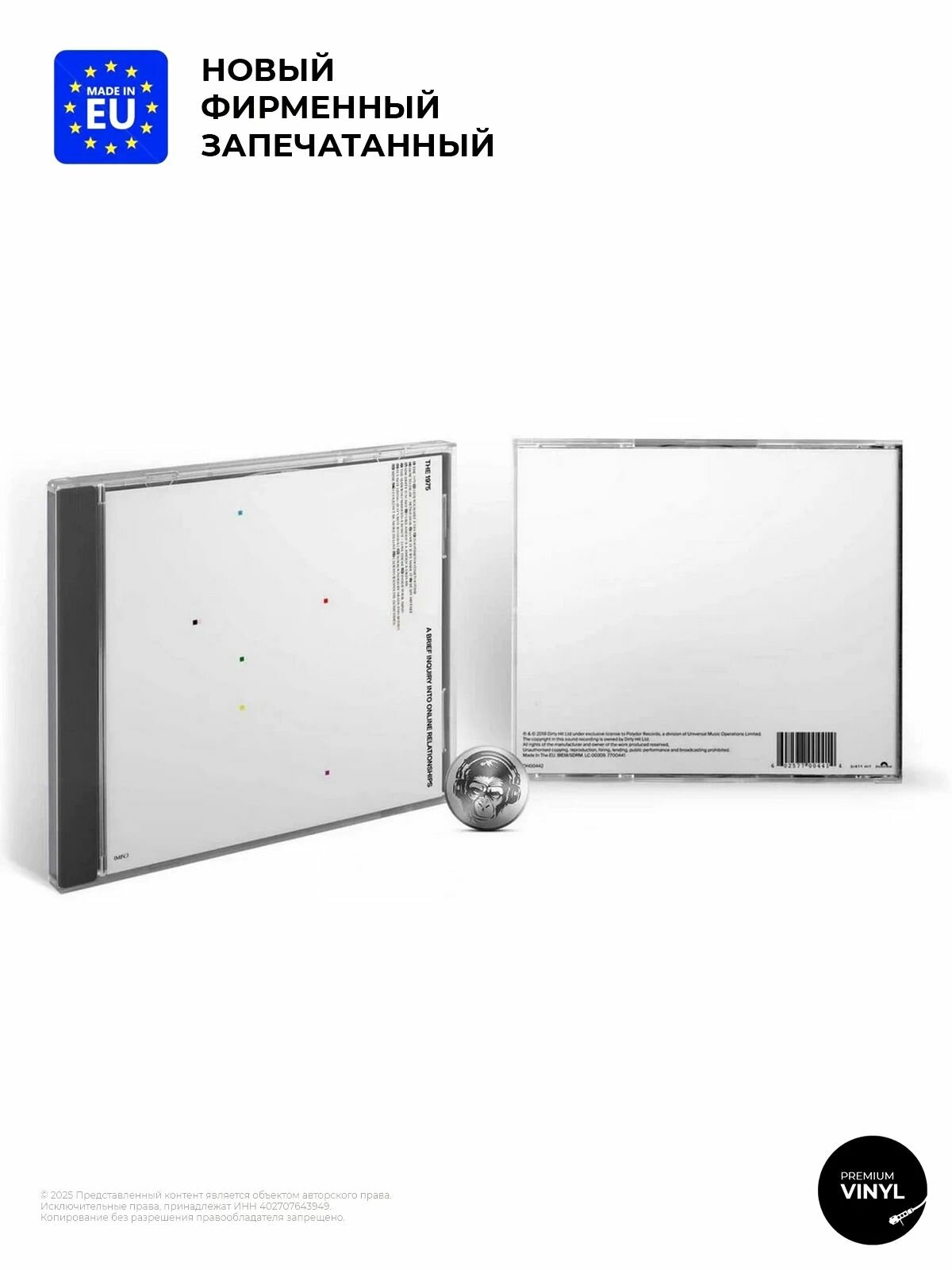 Фирменный аудио диск The 1975 - A Brief Inquiry Into Online Relationships (CD) 2018 Polydor, Jewel