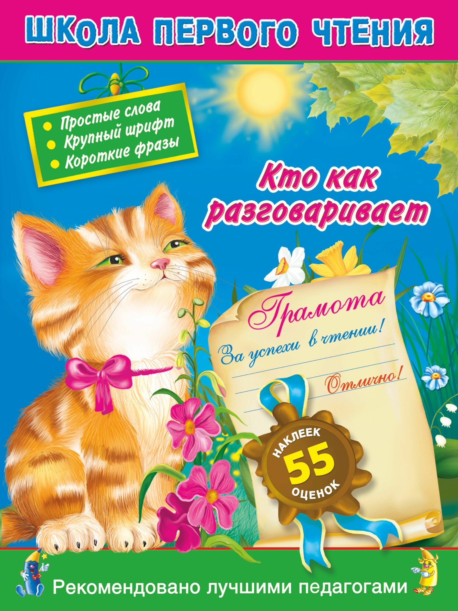 Кто как разговаривает