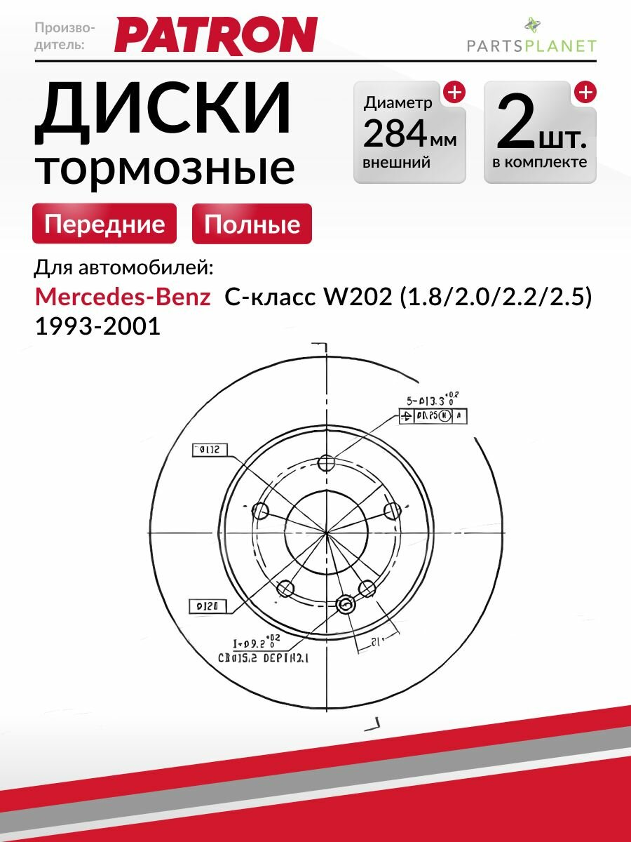 Тормозные диски, для Мерседес W202, (Передние), Комплект 2шт.