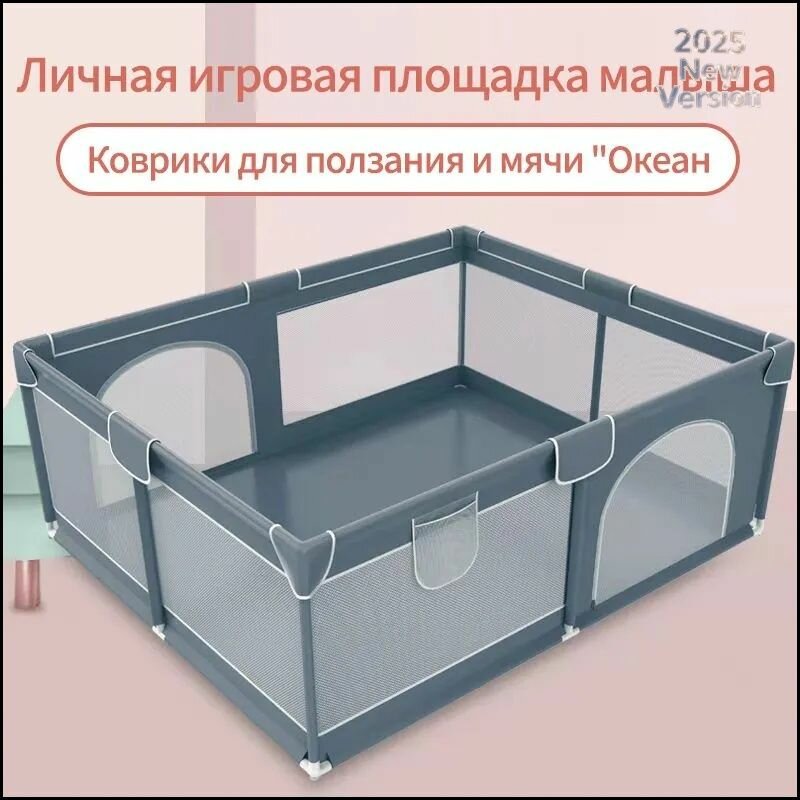 Бестселлер: детский складной манеж 180x200 с усиленной защитой в углах и по бокам, темносерый