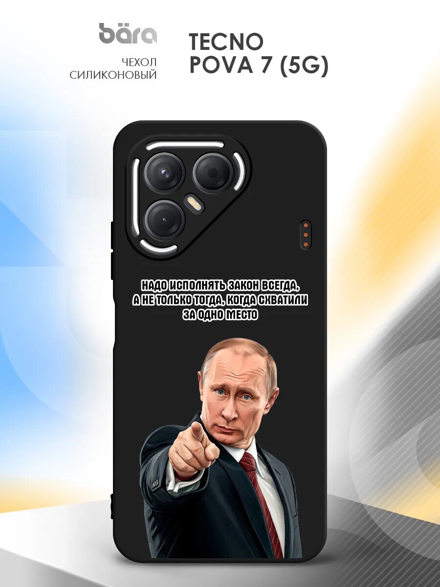 Чехол на Tecno Pova 7 (5G) / Техно Пова 7 (5G) накладка, защитный, матовый, черный с рисунком
