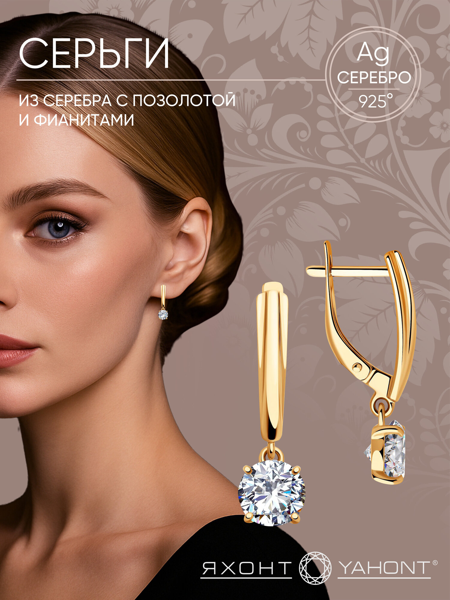 Серьги с подвесками, серебро, 925 проба, золочение, фианит