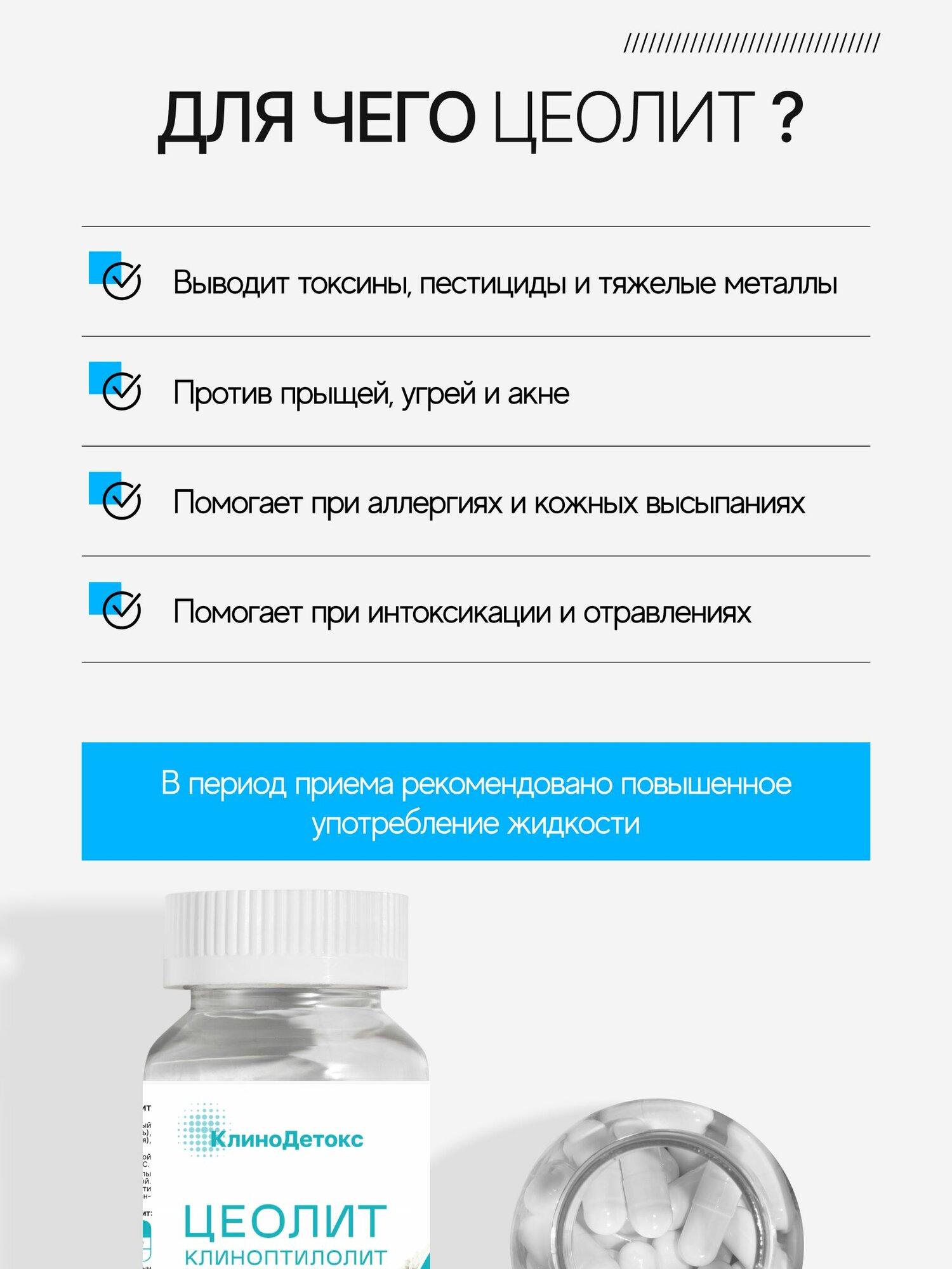 Цеолит пищевой природный сорбент для очистки организма от токсинов и шлаков, от аллергии, 90 капсул — фото 1