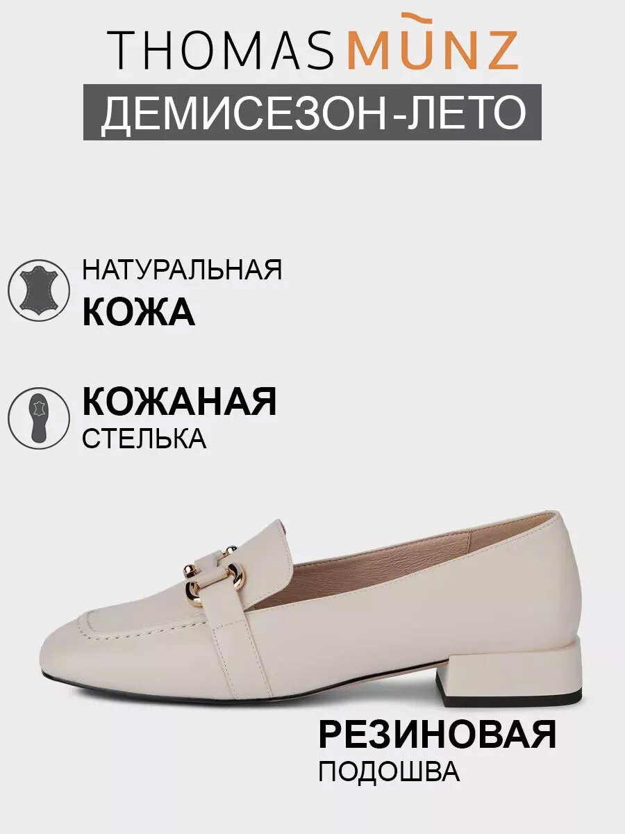 Лоферы