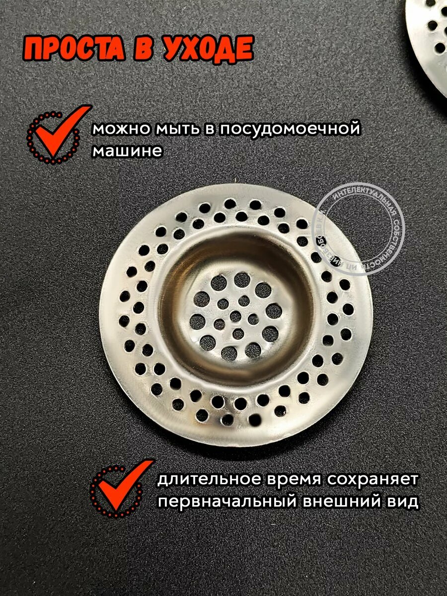 Фильтр для раковины — фото 1