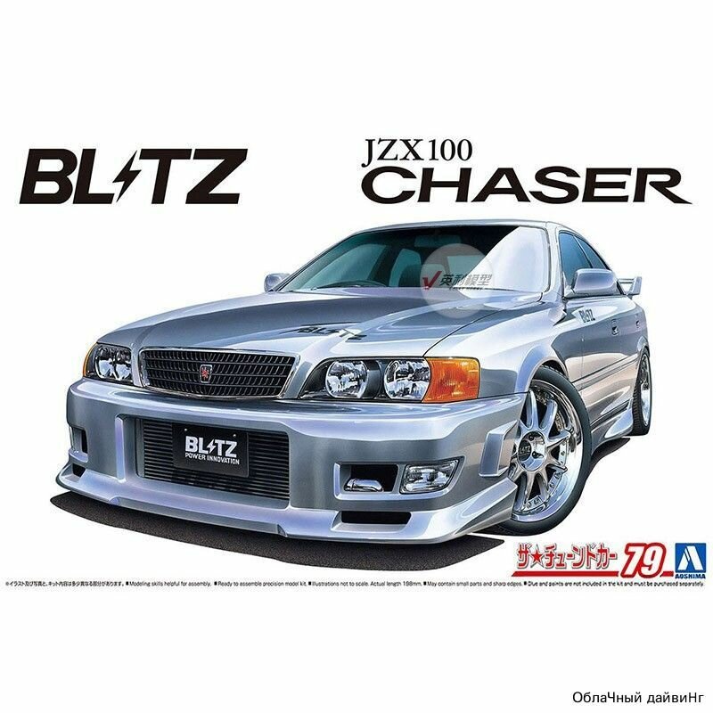 Сборная модель Машинка Aoshima-06565F 1/24 BLITZ Toyota JZX100 CHASER TOUR V 1996 car model kit
