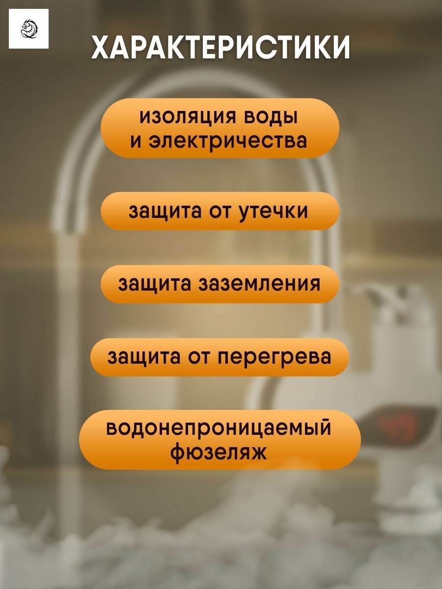 Проточный водонагреватель с LCD дисплеем и нагревом до 60 C за 5 секунд — фото 1