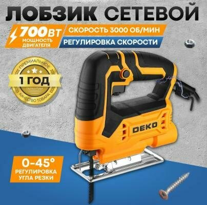 Лобзик электрический DEKO DKJS700E, 700 вт 083-1009