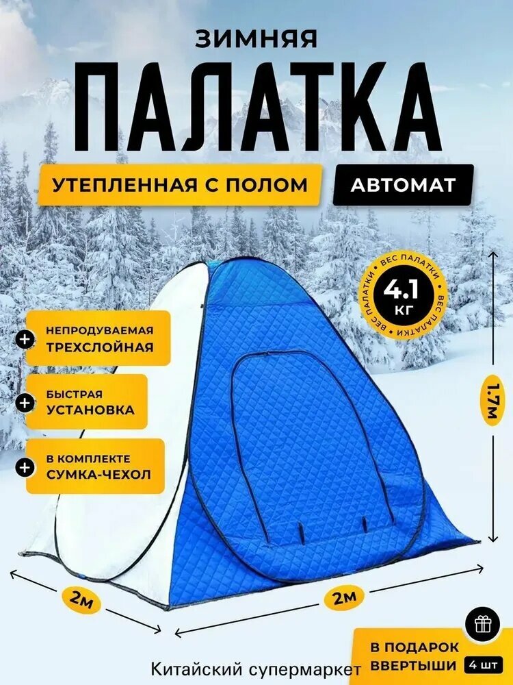 KNOW EASY-Зимняя палатка 1-местная