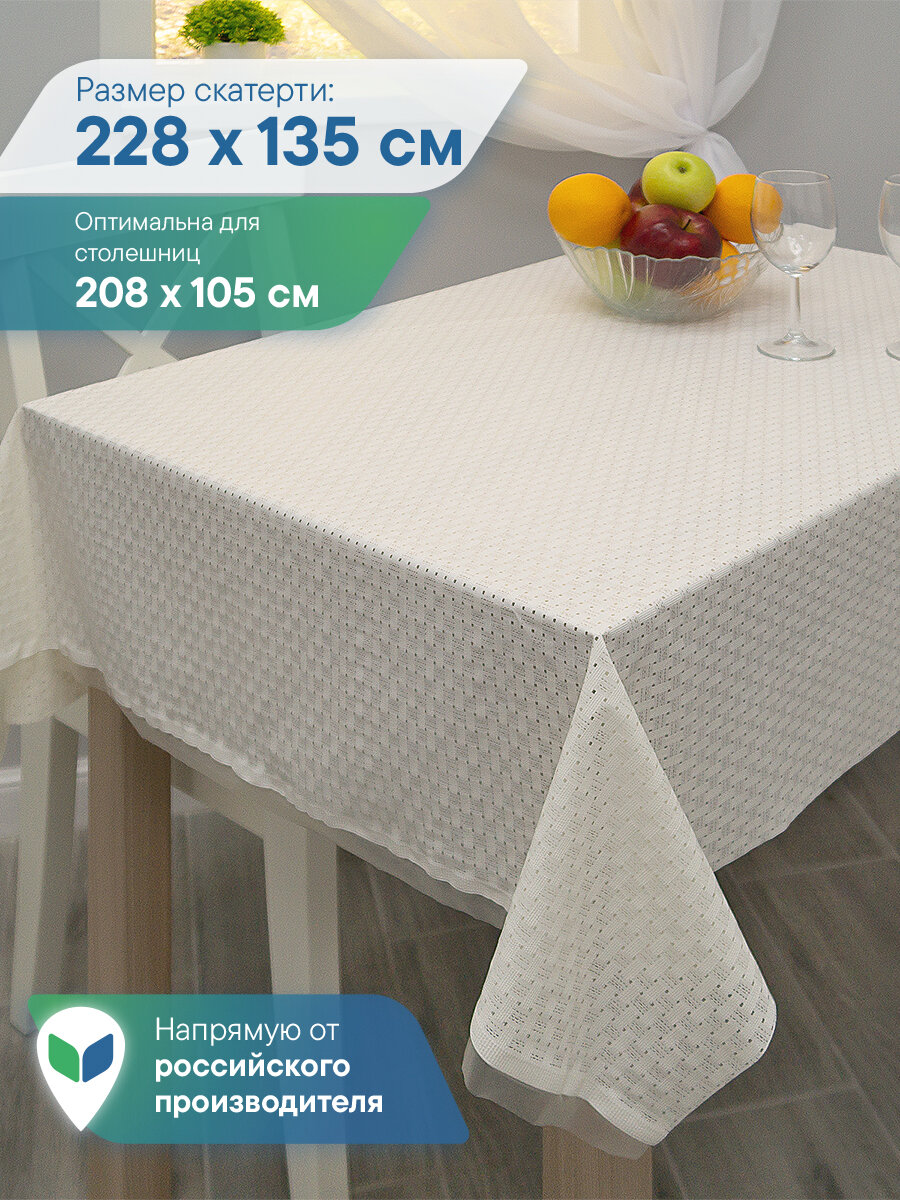 Скатерть новогодняя на стол клеёнка "Элегия" 135х228 см / скатерть праздничная из ПВХ, клеёнка защитная