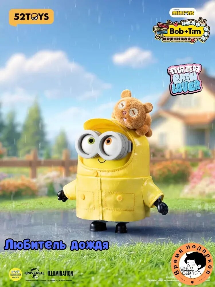 Фигурка-брелок 52TOYS Bob + Tim, серия Лучшие друзья , слепая коробка, 6 обычных + 1 секретная версия