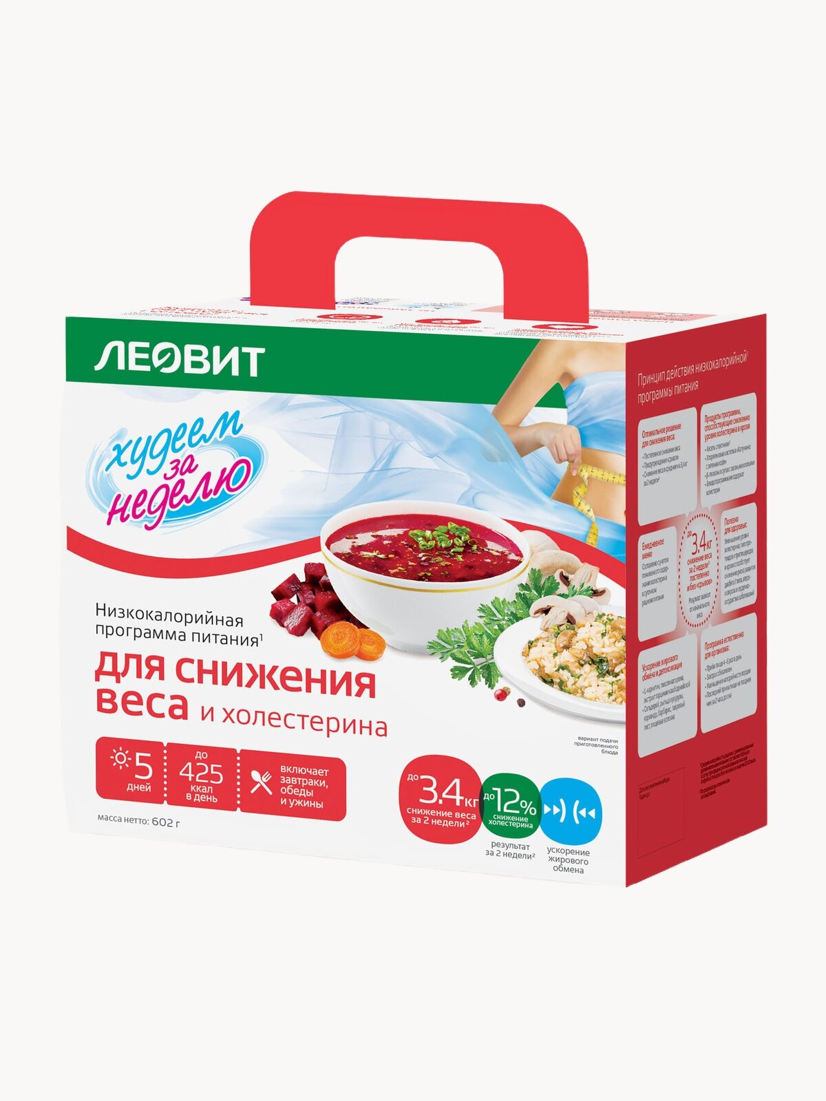 Программа питания Снижение веса и холестерина меню Худеем за неделю леовит Кейс
