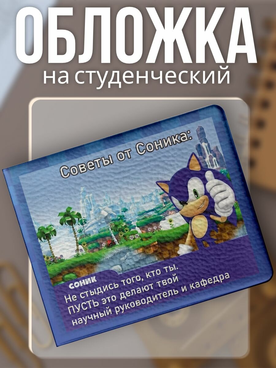 Обложка для студенческого билета 0_ok.rilART