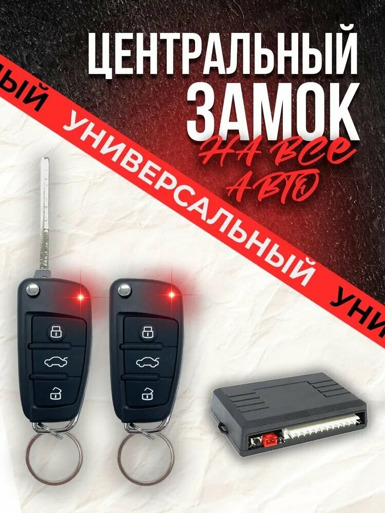 Автосигнализация — фото 1