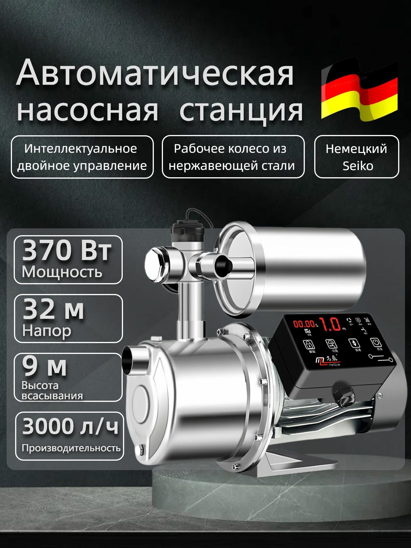 Насосная станция