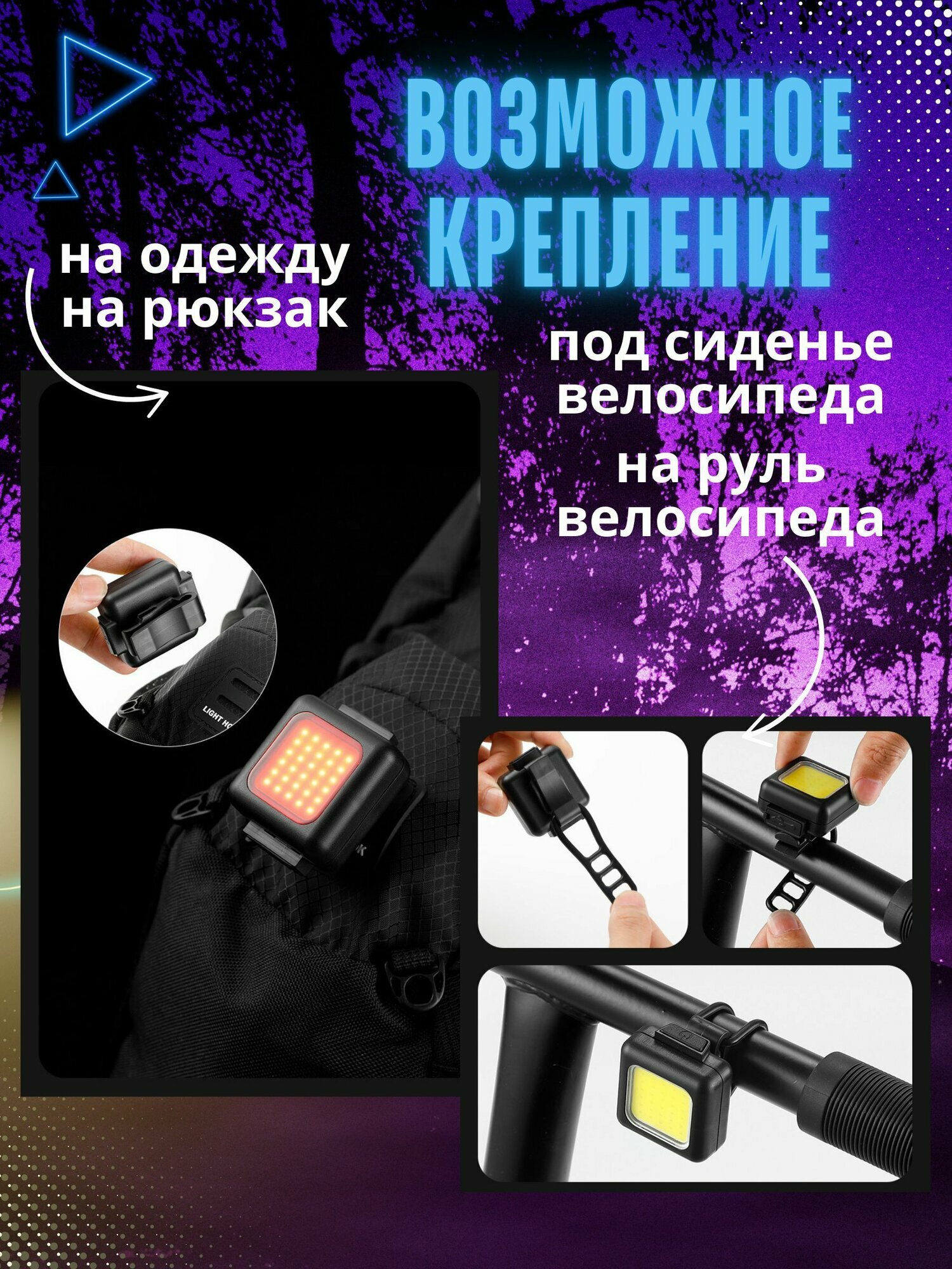 Велосипедный фонарь — фото 1