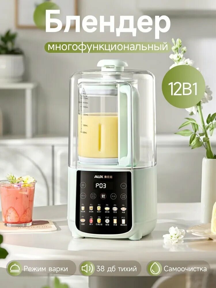AUX Стационарный блендер 08APPZ11, светло-зеленый
