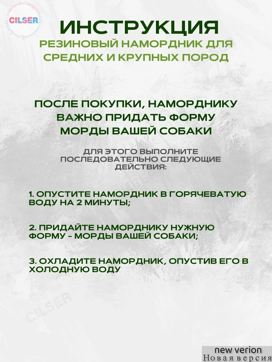НамордникA — фото 1