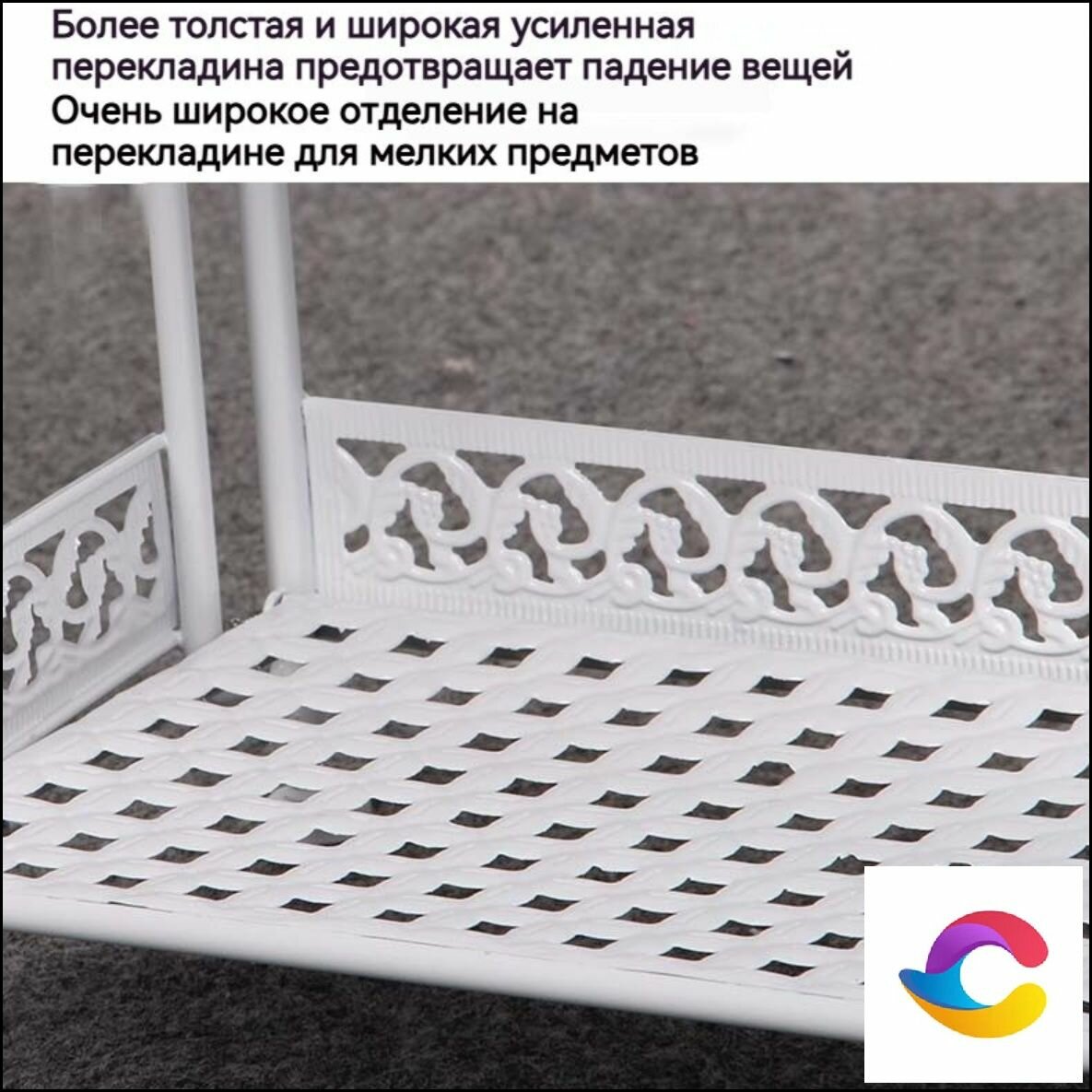 Этажерка — фото 1