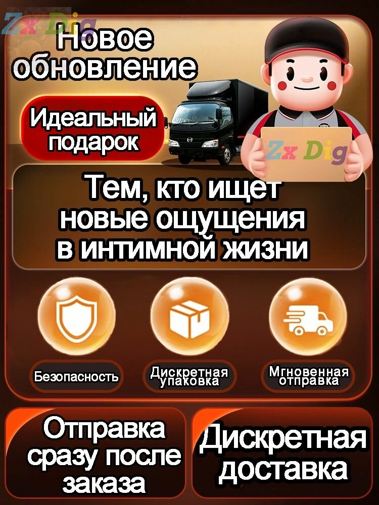 Мастурбатор — фото 1