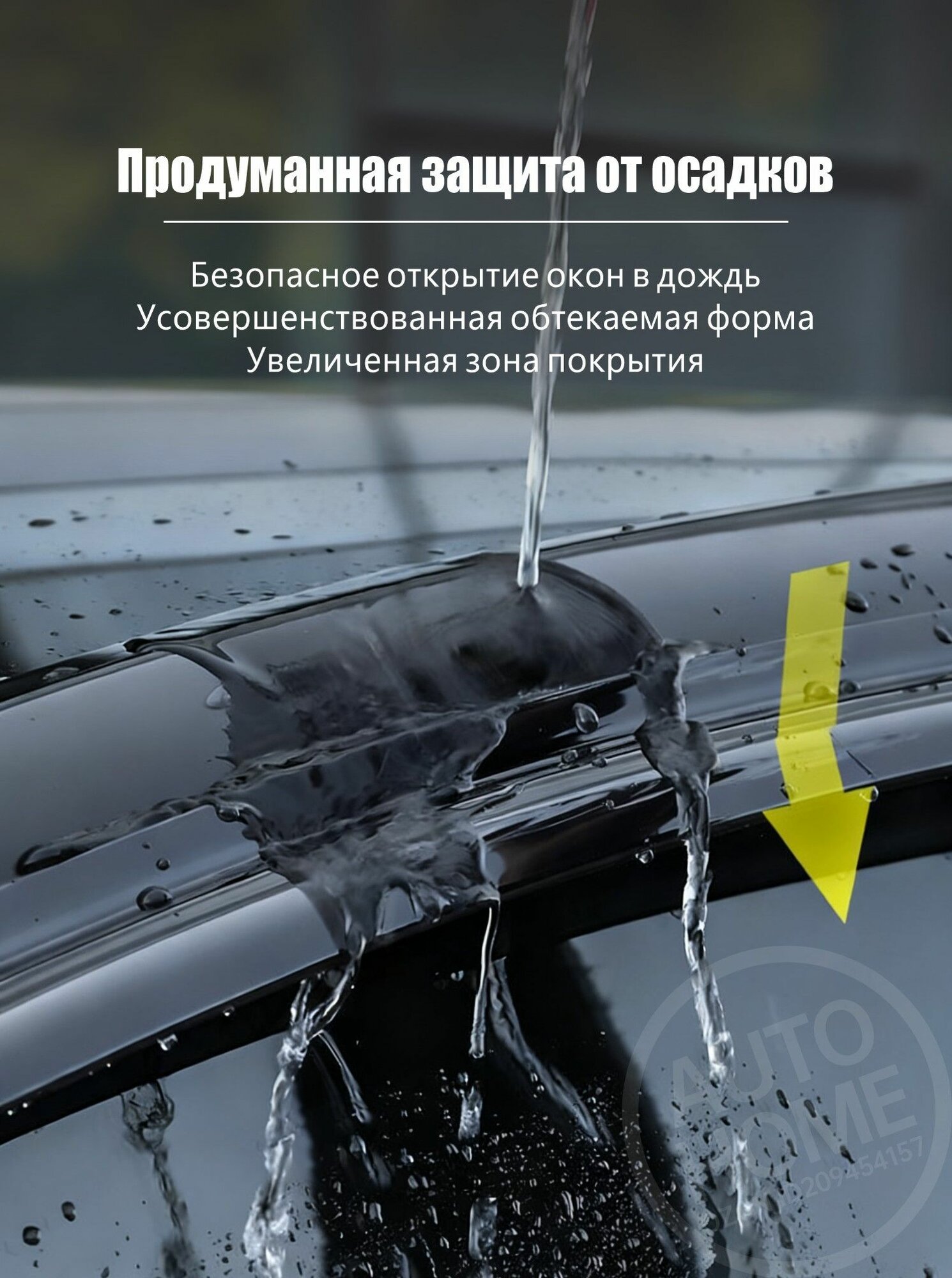 Дефлектор для окон — фото 1